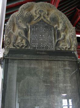 Xian: Trans-Siberian trip, Summer 2004